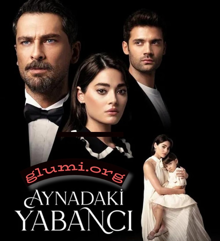 Străinul Din Oglindă